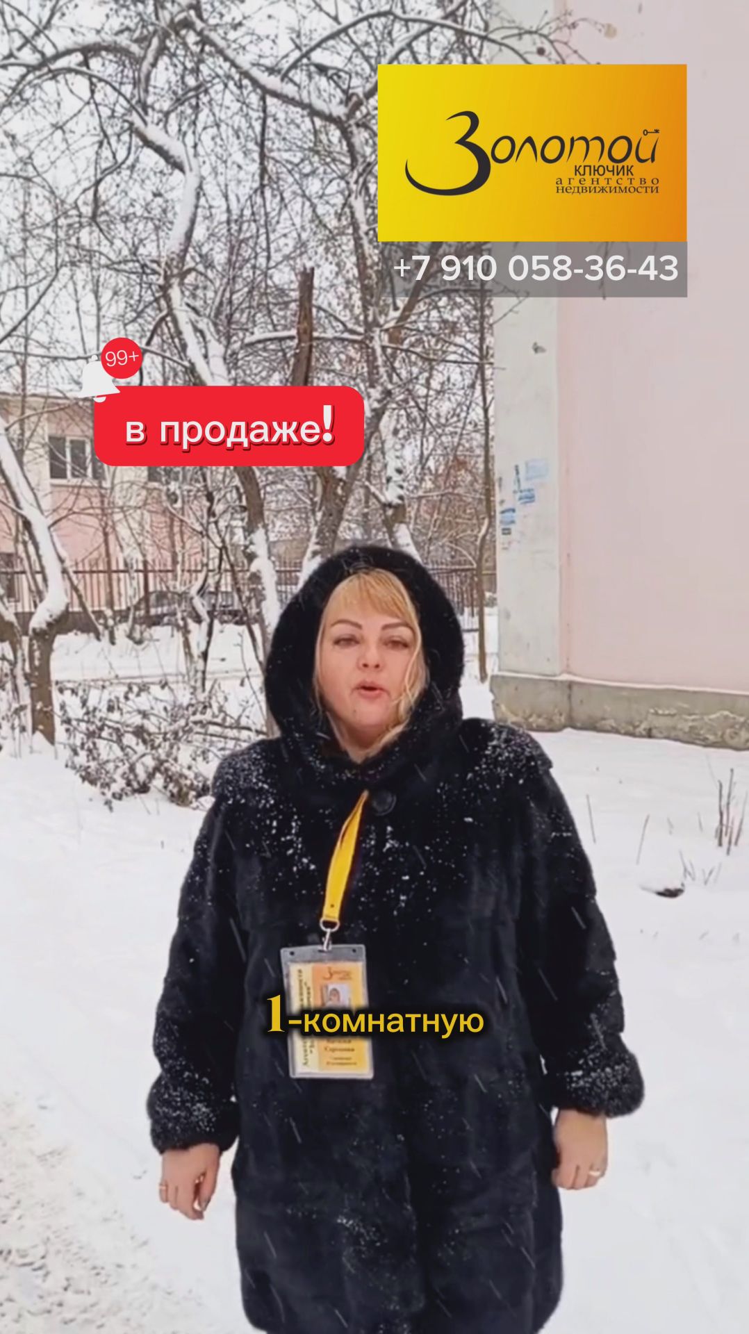 1-к квартира  25,6 кв.м  на ул. Мончегорской, Н. Новгород. Народная стройка. НЕДОРОГО!