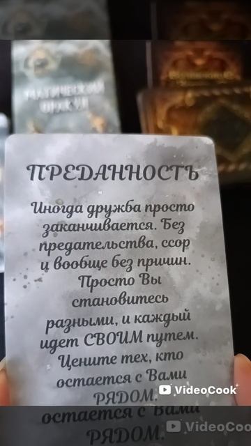 Карта 80-му подписчику🎊на завтра