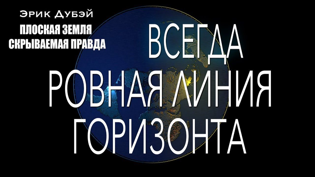 Эрик Дубэй. Глава 4.