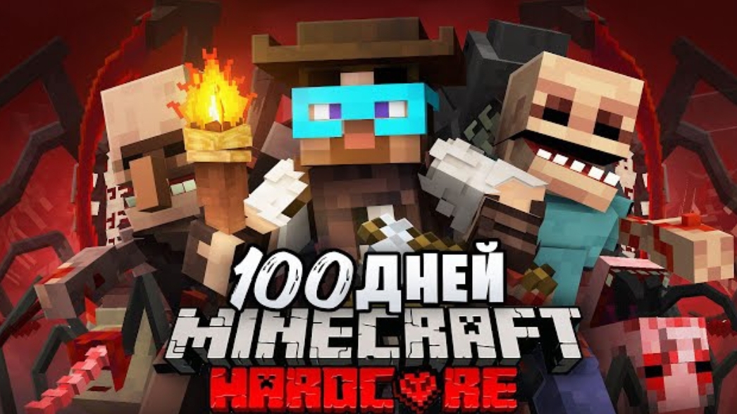 Выживание в майнкрафт хардкор с модом scape and run parasites
