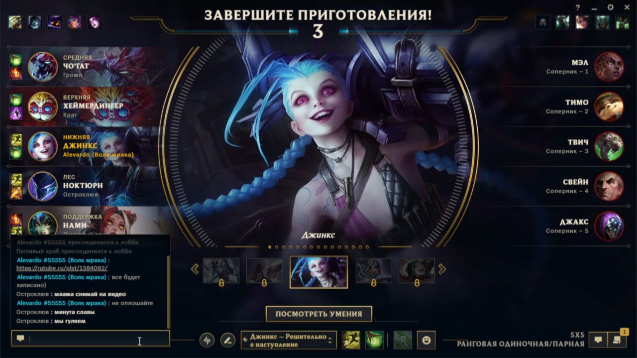 Джинкс и ее меткие выстрелы. Лига легенд. Ранг.