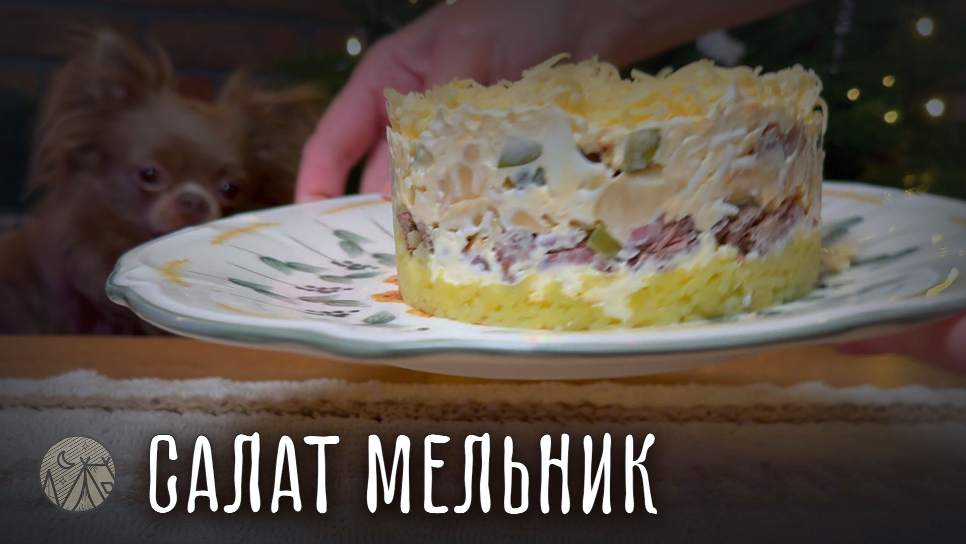 Рецепт сытного салата Мельник | Салат с грибами, мясом и сыром
