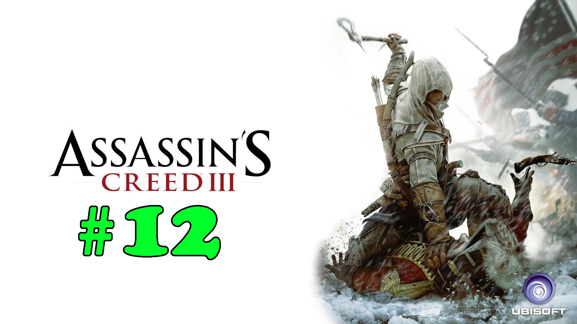 Assassin's Creed 3 ➤ прохождение №12 | Убил Николаса Бидла | Битва на Коробле |