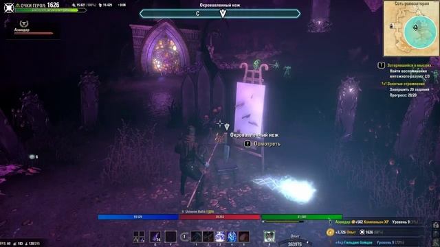 Necrom часть 32