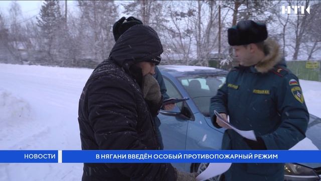 В Нягани введен особый противопожарный режим