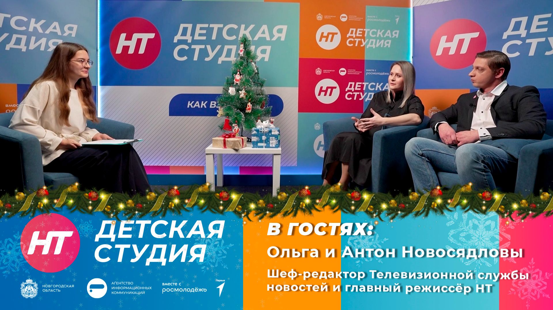 В «Детской студии» – Наталия Хмелёва, специальный корреспондент телеканала НТ