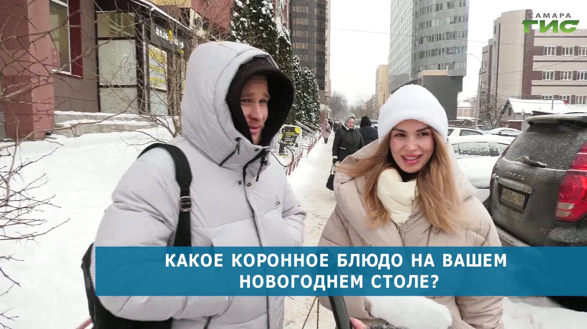 Что будет на столе у самарцев на Новый год: проверенные хиты и свежие новинки