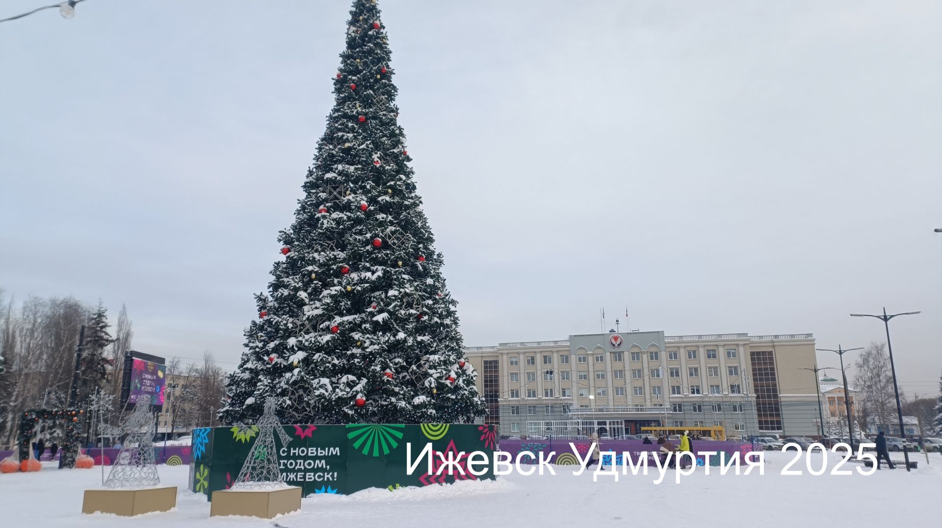 Предновогодняя Центральная Площадь Дневная Прогулка Ижевск Удмуртия 2025