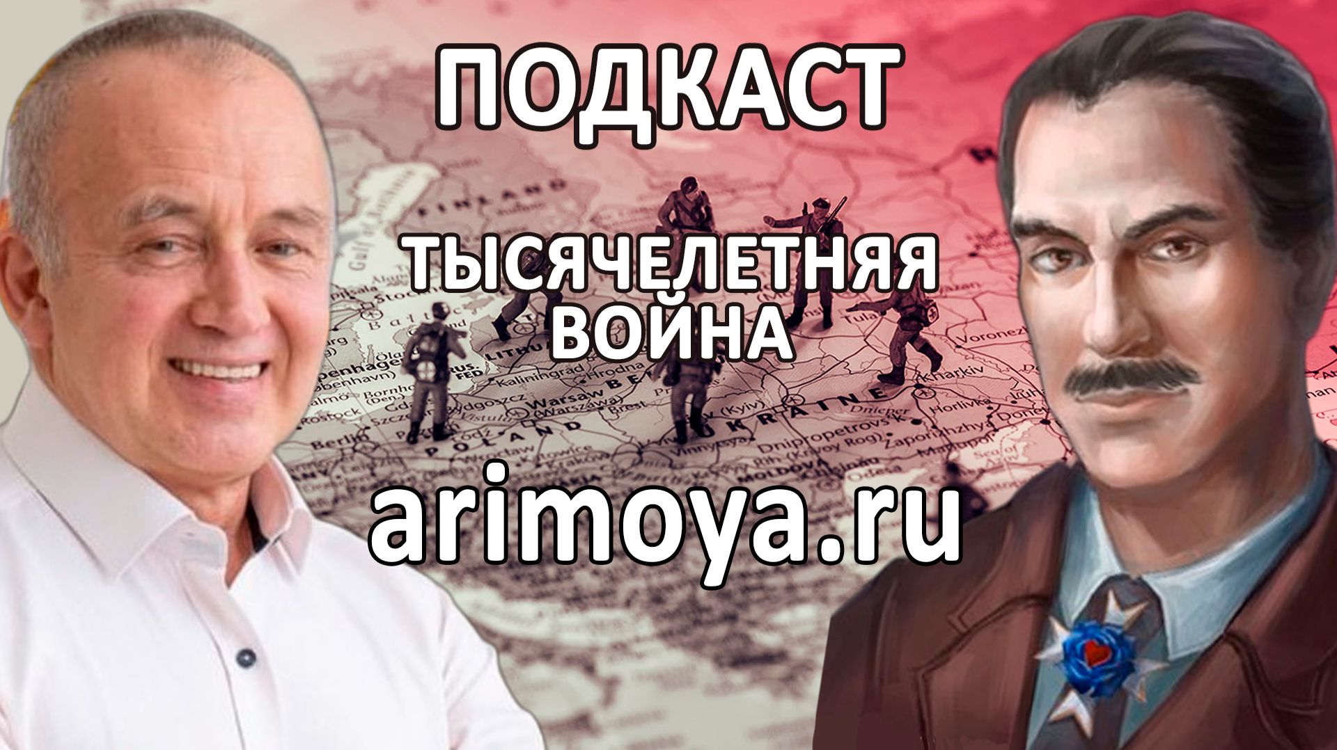 ТЫСЯЧЕЛЕТНЯЯ ВОЙНА  МЕЖДУ «ДЖЕДАЯМИ»  И «СИТХАМИ»