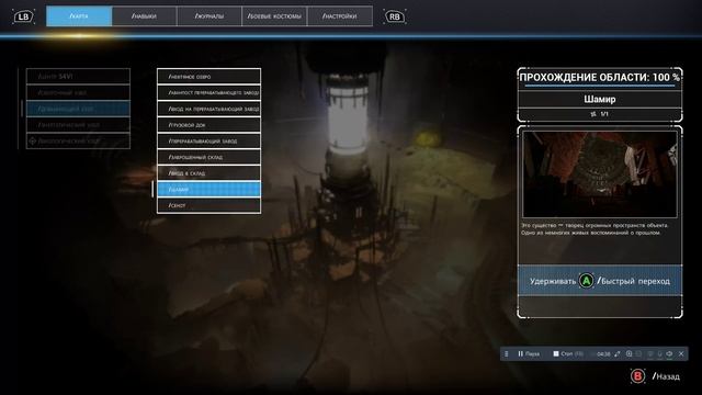 Steel Seed -19.   Второй  зашифрованный протокол