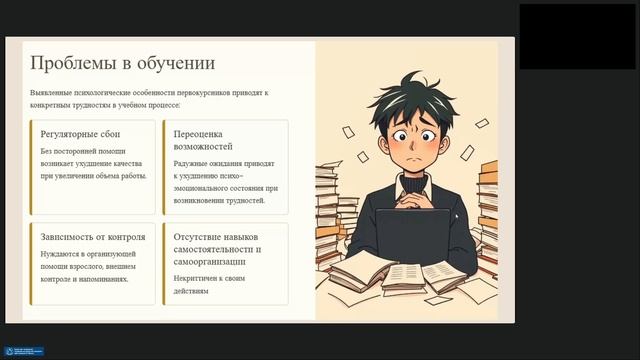 Исаева Е.Р. Психологические особенности нового поколения студентов