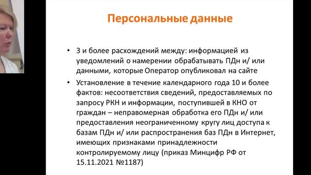 Кратко про персональные данные за 2025 год и тенденции 2026