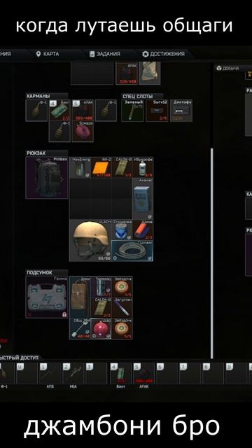 Когда лутаешь общаги, тем временем дикие на заправке 🤣🤙