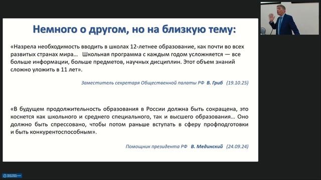 Власов Т.Д. Дисциплина "Патофизиология" в настоящих реалиях. Что нас ждет?