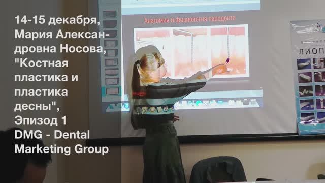 Мария Александровна Носова. Костная пластика и пластика десны. Эпизод 1