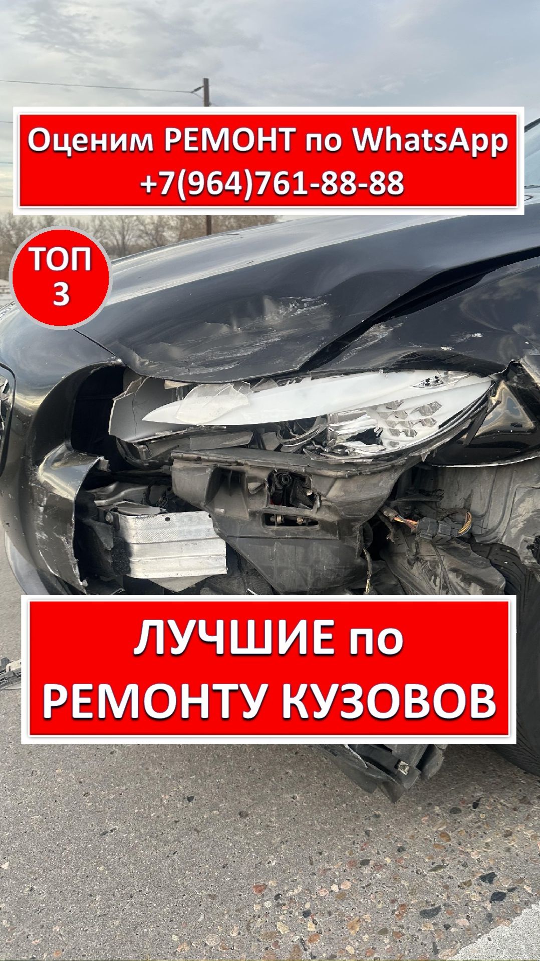 ЛУЧШИЕ по РЕМОНТУ КУЗОВОВ