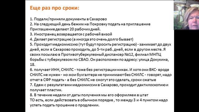 Оформление ВКС - высококвалифицированного работника в 2026 г.