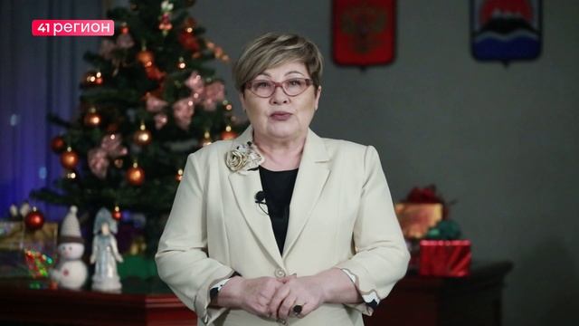 НОВОГОДНИЕ ПОЖЕЛАНИЯ ОТ ПРЕДСЕДАТЕЛЯ ЗАКСОБРАНИЯ КАМЧАТКИ • ПРЯМАЯ РЕЧЬ