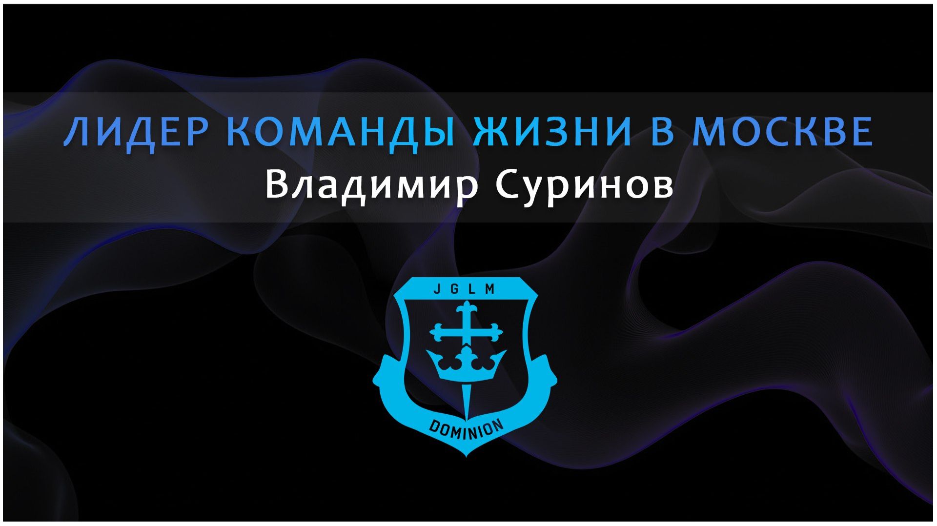 Владимир Суринов, свидетельства исцеления колясочника, исцеления плечевого сустава, паралича