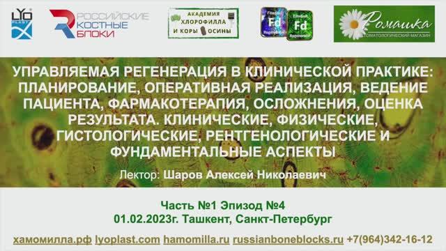 Вебинар №5 Часть 4