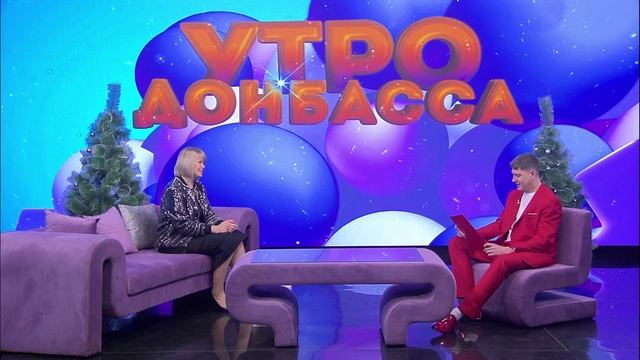 Утро Донбасса 30 декабря 2025 г. Модно, но...праздничный образ из повседневных вещей.