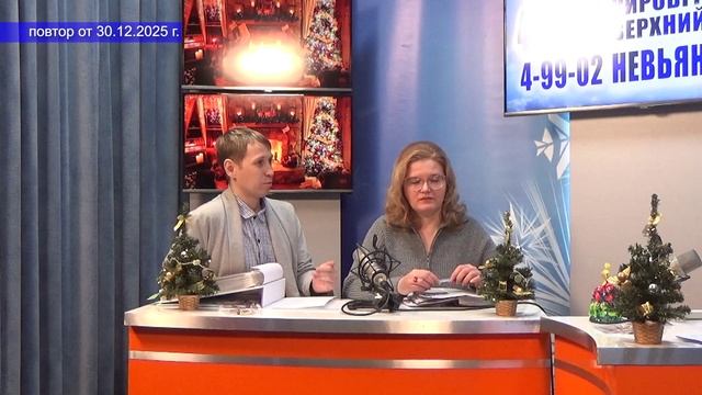 2025_12_30_Гость в студии_Часть 4