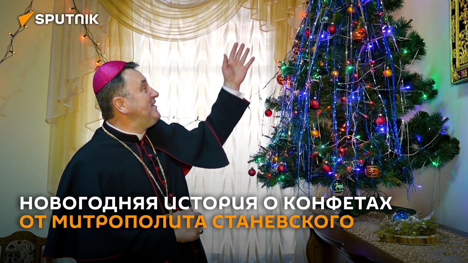 Новогодняя история о хлебных конфетах на елке от Митрополита Станевского