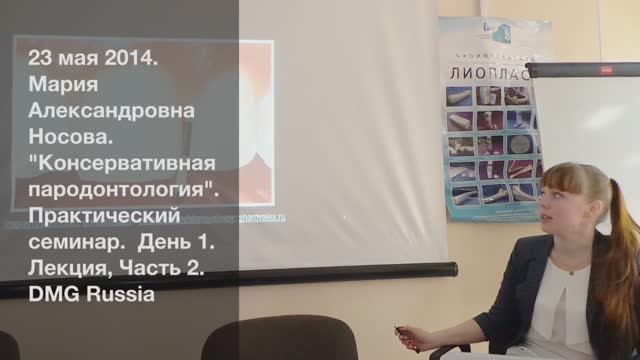 Консервативное пародонтологическое лечение. Базовый курс. Часть 2