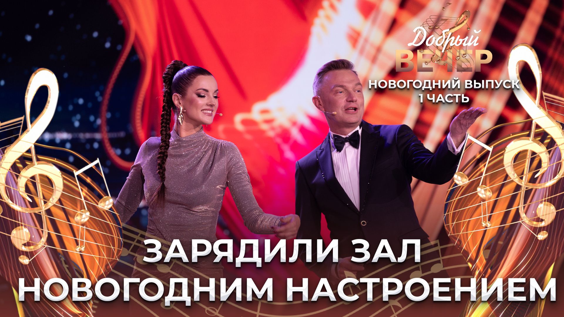 Дмитрий Карась и Полина Шуба | Песня о снежинке. ДОБРЫЙ ВЕЧЕР!