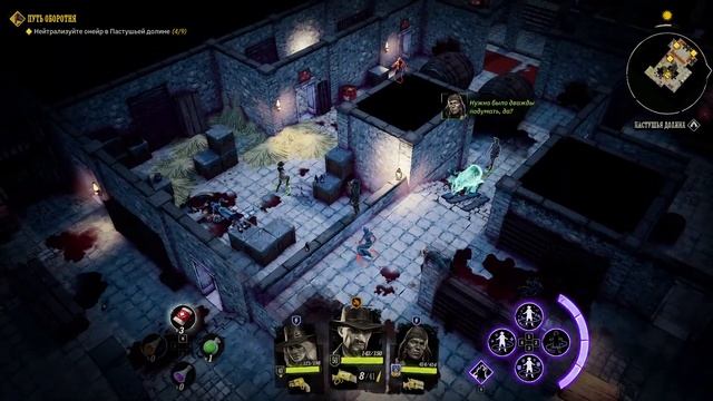 Weird West (2022) [PC] - Часть 3 из 3