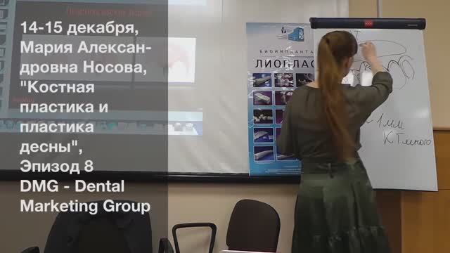 Мария Александровна Носова. Костная пластика и пластика десны. Эпизод 8