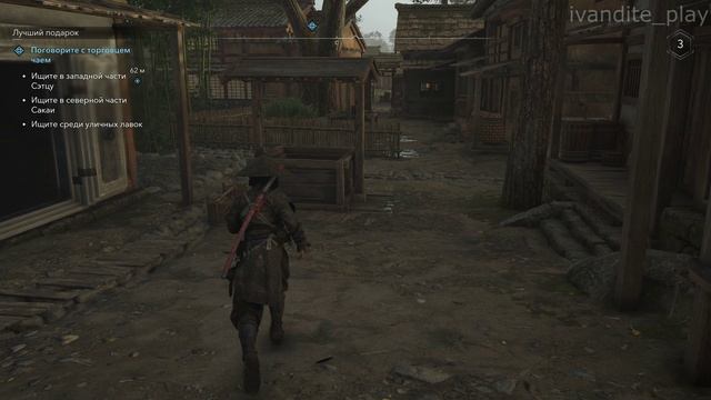 Прохождение Assassin’s Creed Shadows # 8(Без Комментариев)