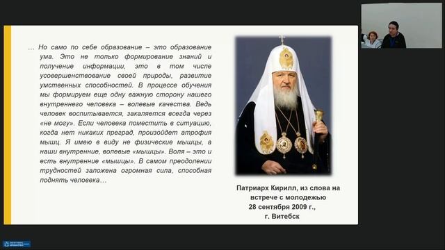 Беляева Л.В. Психолого-педагогические особенности обучающихся в медицинском университете
