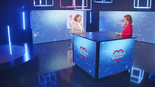 "Телекабинет врача" - 12.11.2025