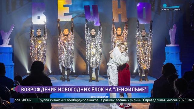 Возрождение новогодних ёлок на «Ленфильме»