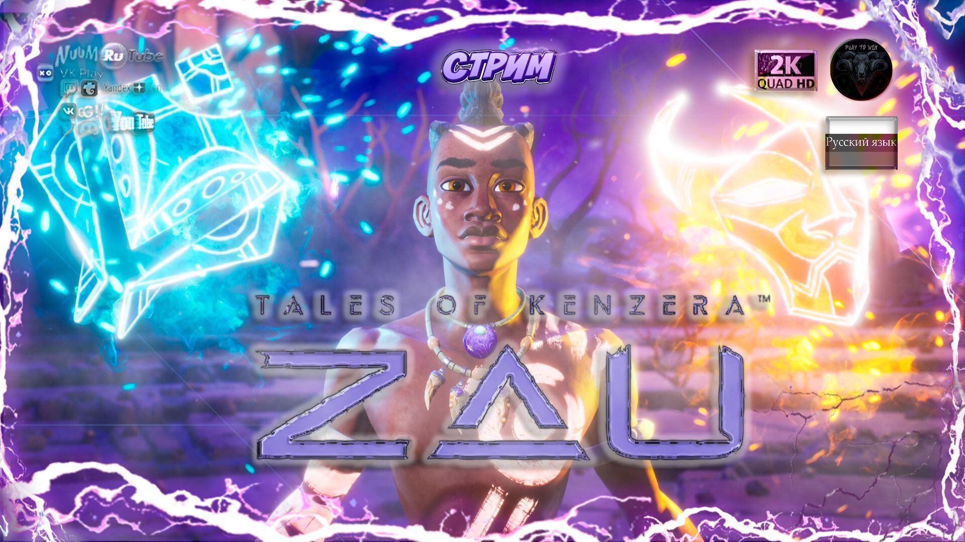 ZAU: Путешествие сквозь боль и надежду 🎮 Прохождение с русскими субтитрами 🎮 #RitorPlay