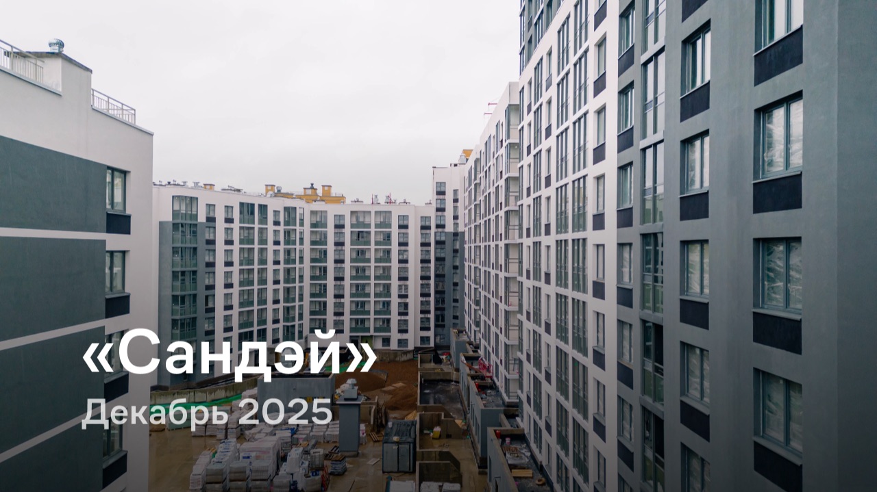 «Сандэй» / Декабрь 2025