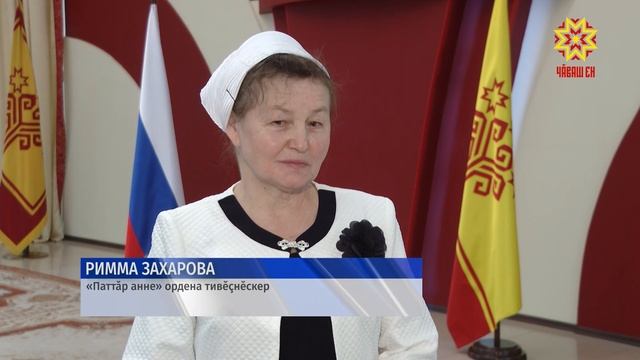 Республика 29.12.2025 на чувашском языке. Вечерний выпуск