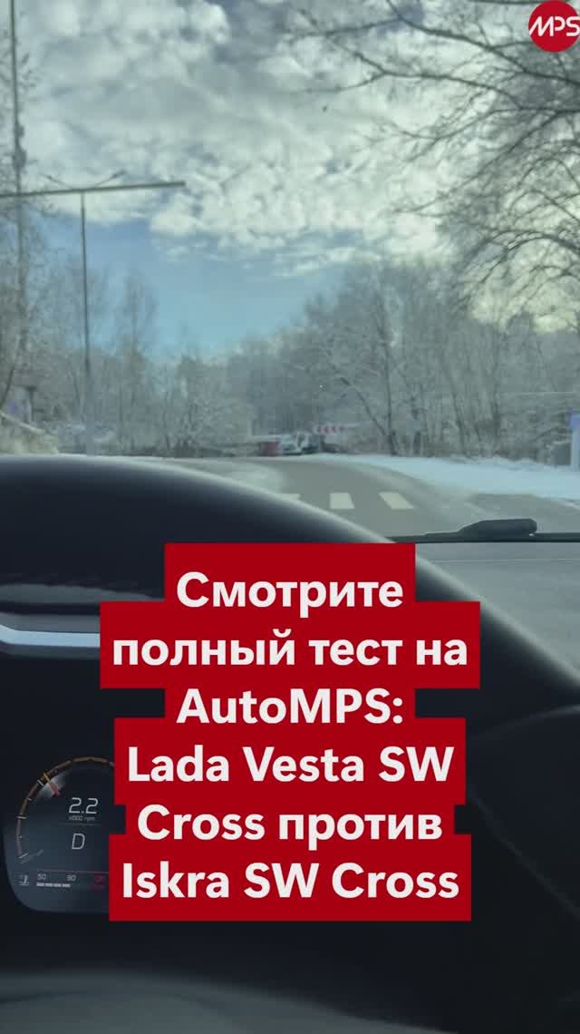 Lada Vesta SW Cross: терки с дворниками - обогревы все простят?