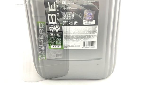 Минеральное масло BERG Oil 46M 1020106000