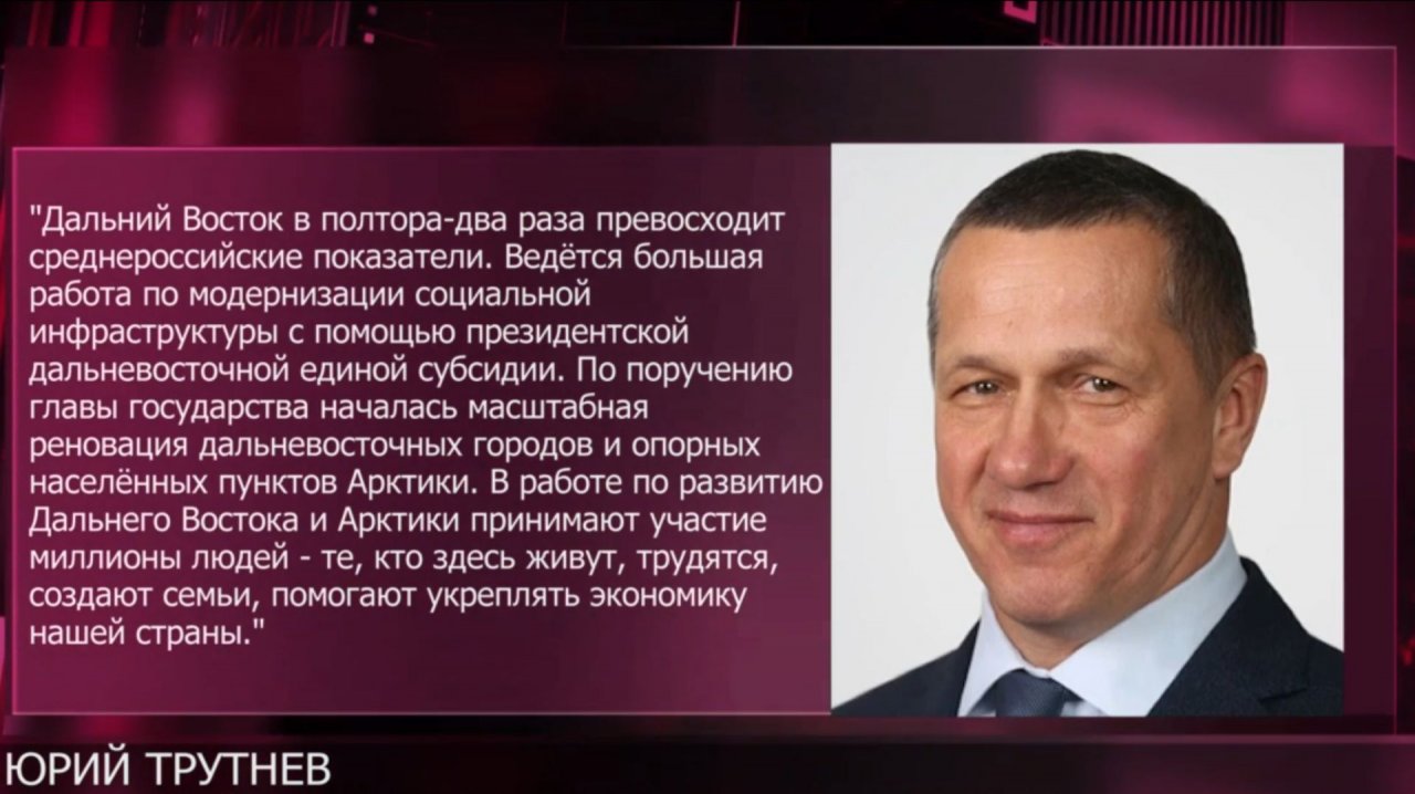 Магаданская область стала призером премии «Звезда Дальнего Востока»