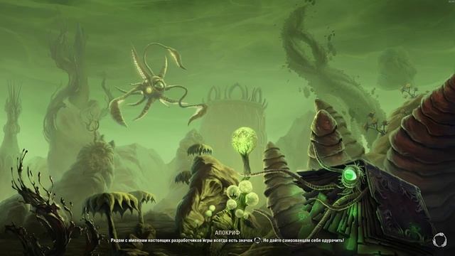 Necrom часть 34