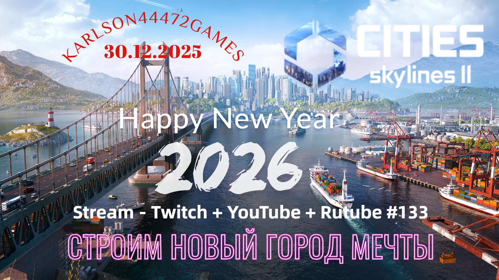 Cities Skylines II / Продолжаем строить новый город / Stream - Twitch + YouTube +Rutube # 133