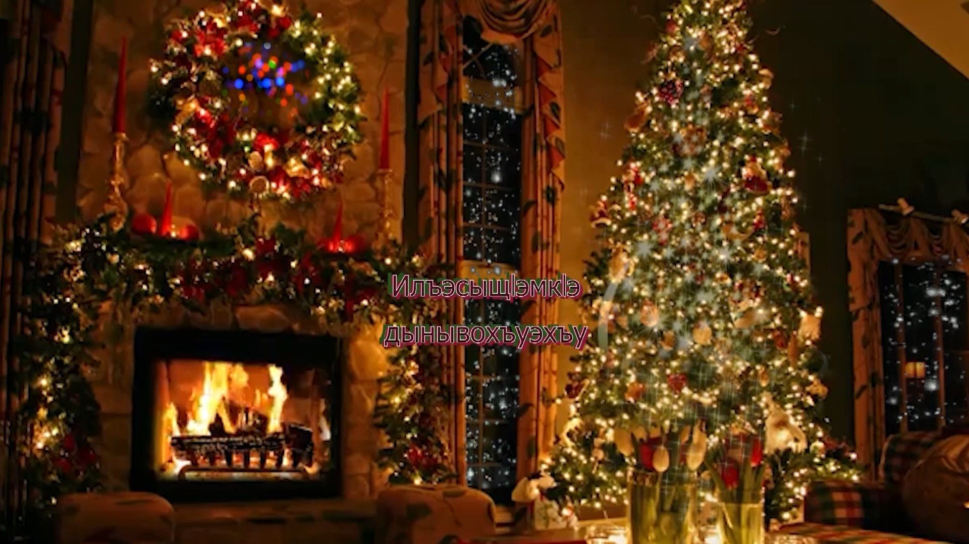 «Илъэсыщ1эмк1э дынывохъуэхъу!»