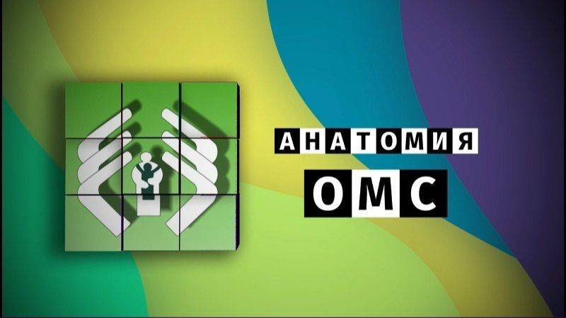 Анатомия ОМС: новогодний травматизм