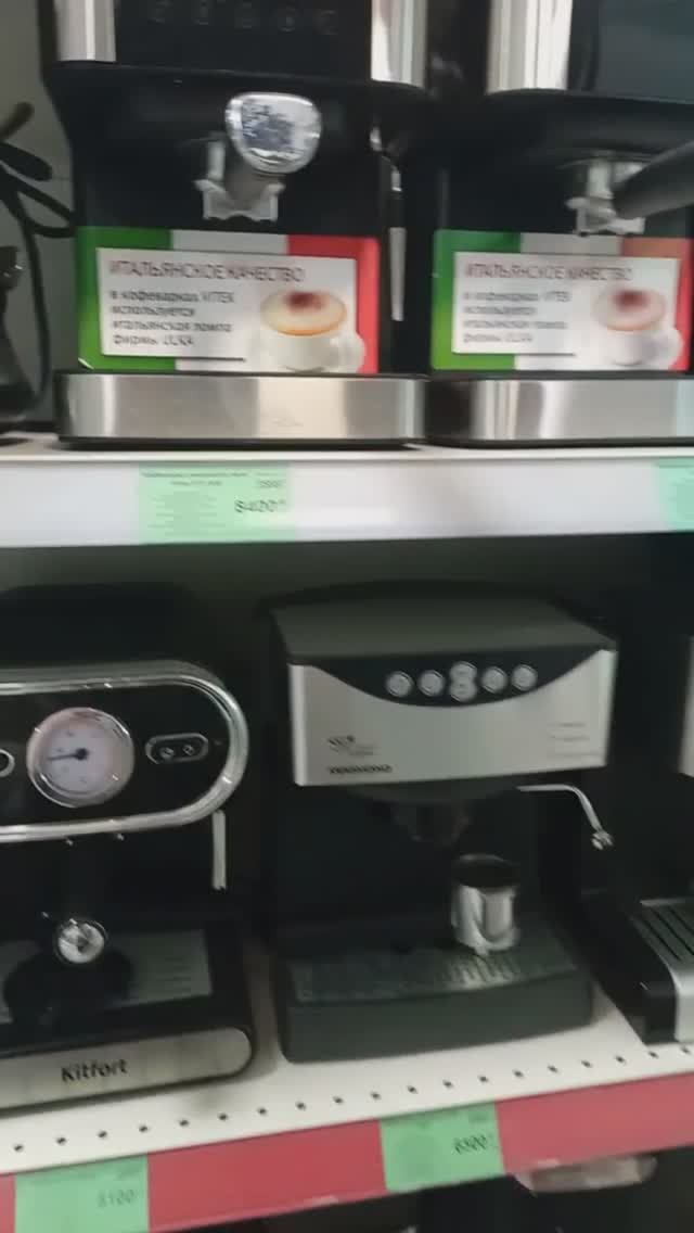 Магазин уцененных товаров.