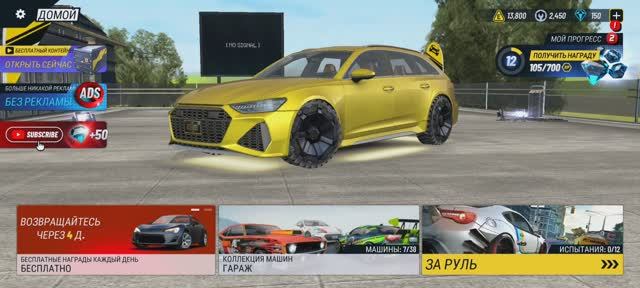 Прокачал машину ,ездил по городу и в гонках