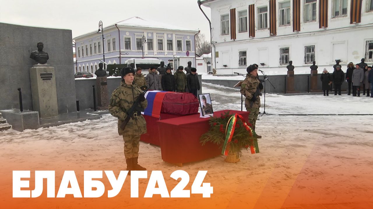 Новости Елабуги от 30 декабря 2025