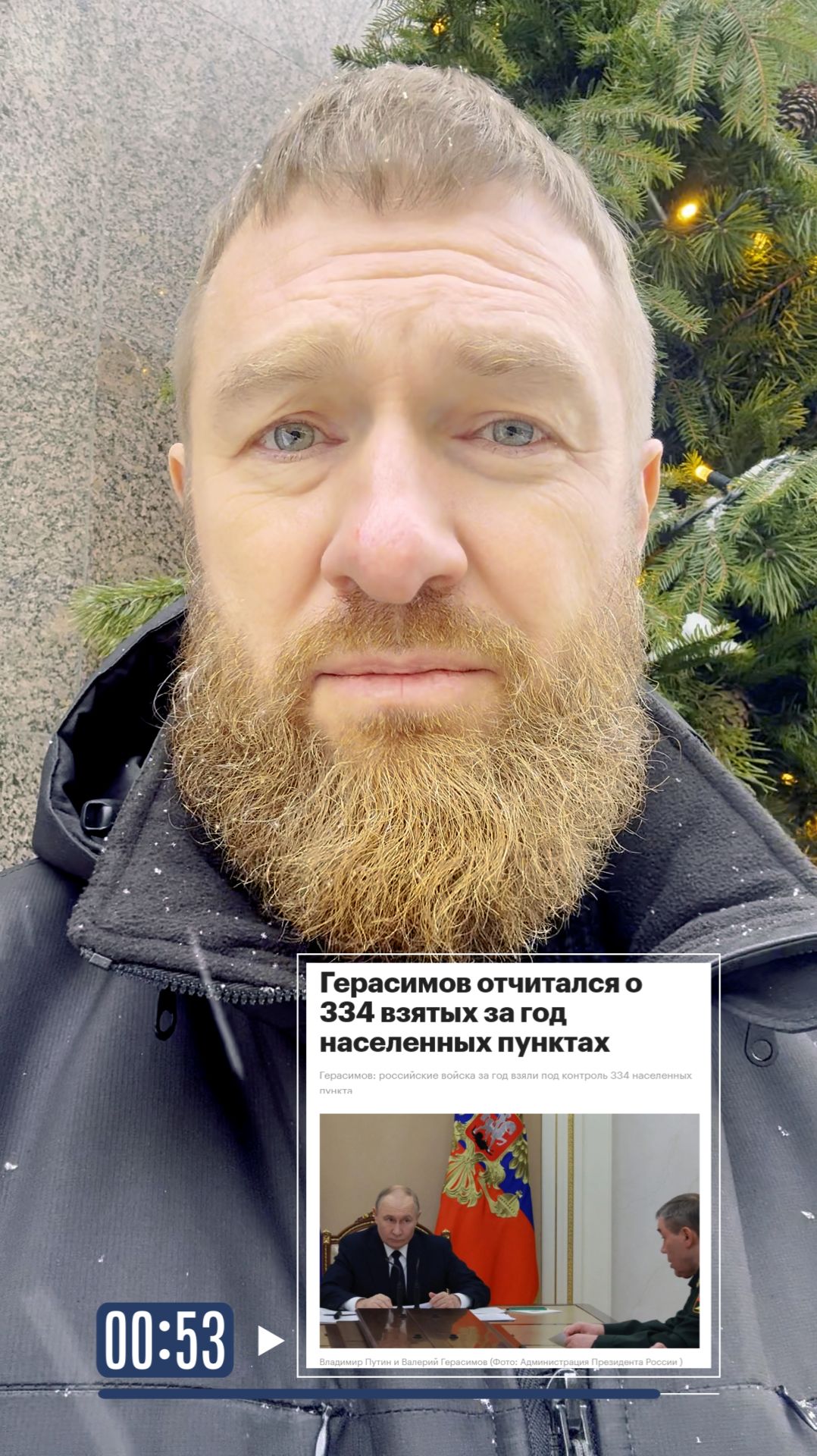 Российские войска завершают год в наступлении