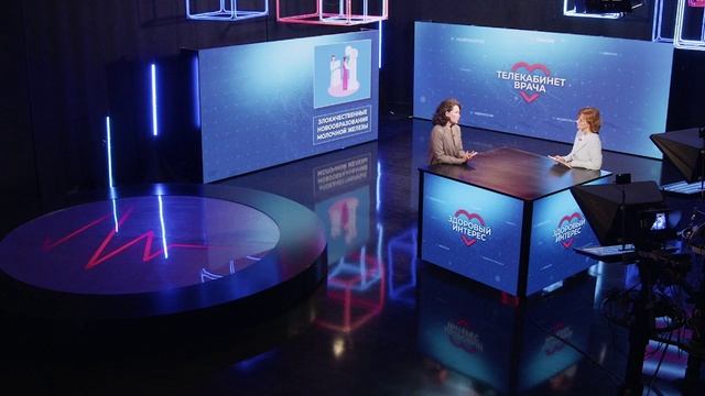 "Телекабинет врача" - 23.09.2025